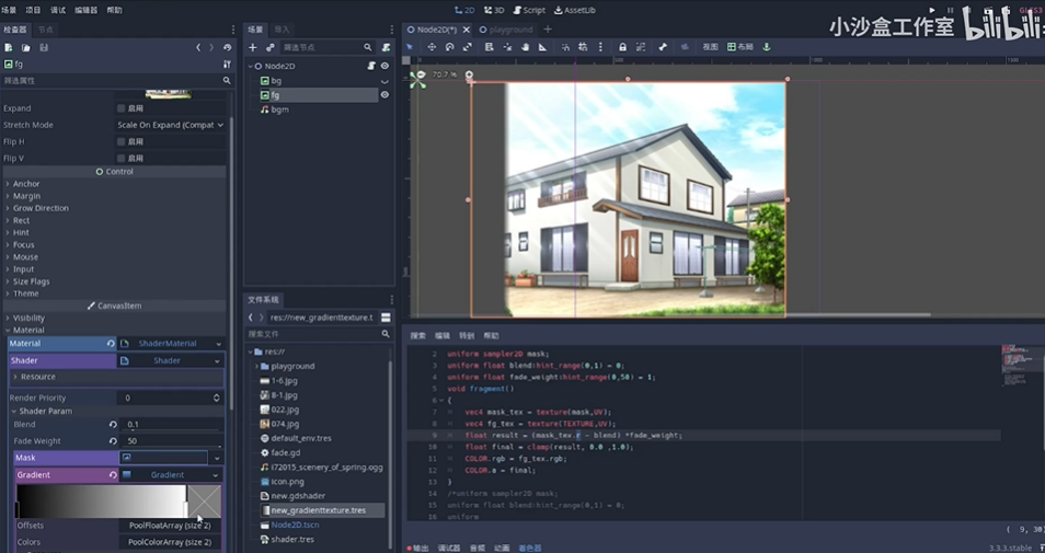 Godot游戏引擎shader着色器系列实例视频教程 4集 Godot中文教程 Godot社区 